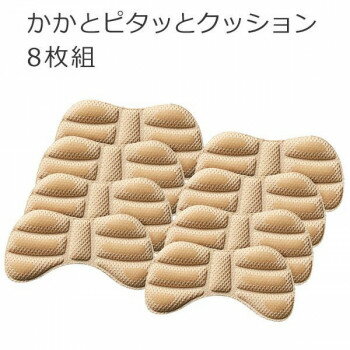 靴に貼るだけでかかとの隙間を解消します。サイズの合わない靴のかかとに貼るだけで、歩くたびにパカパカする靴とかかとの隙間を解消します。シリコン付きで滑りにくく、クッション性もありますので、靴ズレの防止にもおすすめです。サイズ(約)W9.8×D...