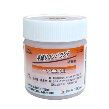 おすすめ一般金属の落ちにくい汚れやサビ落とし用です。サイズ個装サイズ：6.7×5.6×5.6cm重量個装重量：127g素材・材質二酸化珪素脂肪酸ナトリウムWAX防腐剤水仕様容量:100ml手作業・各種パフに塗布して電動工具にも使用可能水溶性...