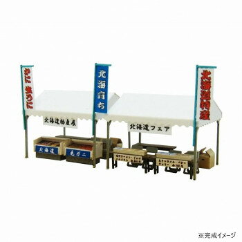 おすすめテント(物産展)のキットです。屋外のグルメ催し会場にぜひ。※みにちゅあーとキットはキット商品です。完成品ではございません。サイズW25×D20×H19mm個装サイズ：22.5×32.2×2.0cm重量個装重量：300g仕様対象年齢:...