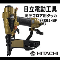 手元で圧力調整が可能！軽量1.2kg！手元で圧力調整が可能！単発・連続切り替え機能搭載の高圧フロア用タッカ。ダイヤルを回すだけで、簡単に打込みの深さの調整が可能です。独自のエアダスタ機構もついて、床面掃除にも便利！サイズ個装サイズ：縦36....