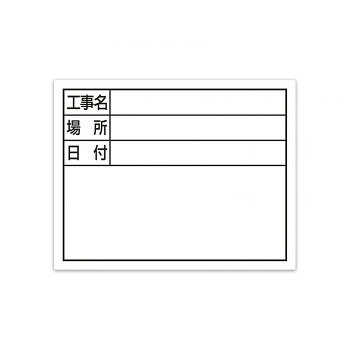 交換フレーム伸縮式の交換用スチールボード交換フレーム伸縮式のマグネットにピタッとくっつくので、取り替えが簡単です。日光やフラッシュによる反射を低減する特殊加工がされています。サイズ110×140×0.16mm個装サイズ：15.6×15.0×...