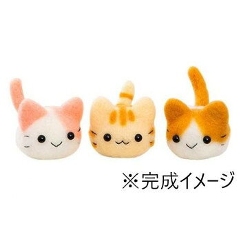 まるくてコロン・アクレーヌまるころシリーズ!まるくて可愛い三つ子のニャンコが作れるキットです。※お色はできるだけ商品に近づけるよう表現しておりますが、閲覧環境により実際の色と異なる場合がございますので予めご了承下さい。※完成サイズはニードル...