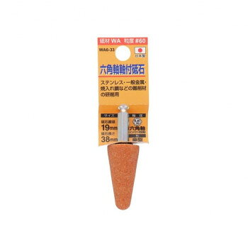 おすすめステンレス・一般金属・焼入れ鋼などの難削材の研削用にお使いいただけます。サイズ砥石直径:19mm、砥石長さ:38mm、軸径:6.35mm個装サイズ：22.5×5.1×2.3cm重量個装重量：30g仕様六角軸:6.35mm(インパクト...
