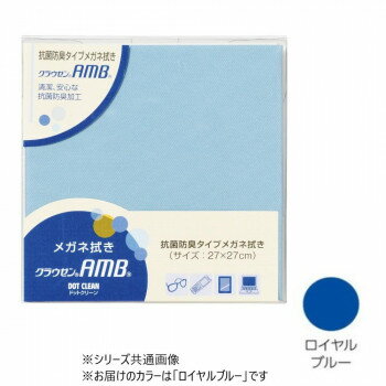 おすすめ超極細繊維ベリーマXを使用しためがねふきです。サイズ布:27×27cm個装サイズ：1.0×11.2×11.2cm重量27個装重量：28g素材・材質マイクロファイバークロス生産国日本fk094igrjs