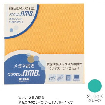 おすすめ超極細繊維ベリーマXを使用しためがねふきです。サイズ布:21×21cm個装サイズ：1.0×11.2×11.2cm重量26個装重量：28g素材・材質マイクロファイバークロス生産国日本fk094igrjs