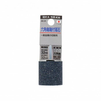 おすすめ一般金属の切削用です。サイズ砥石直径:32mm、砥石長さ:32mm、軸径:6.35mm個装サイズ：10×3×3cm重量個装重量：100g仕様六角軸:6.35mm(インパクト対応軸)取付工具:電気ドリル・充電ドリル(インパクト軸対応)...