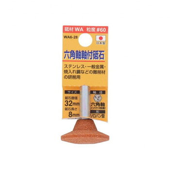 おすすめステンレス・一般金属・焼入れ鋼などの難削材の研削用にお使いいただけます。サイズ砥石直径:32mm、砥石長さ:8mm、軸径:6.35mm個装サイズ：20×20×10cm重量個装重量：300g仕様六角軸:6.35mm(インパクト対応軸)...