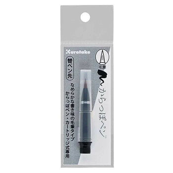 おすすめなめらかな毛筆タイプ。筆圧をコントロールして太くも細くも表現できます。文字書き・レタリングはもちろん、イラスト・アートなど着色も楽しめます。お気に入りのカラーインクでペンが作れる空容器「からっぽペン」の繰り返し使えるカートリッジタイ...