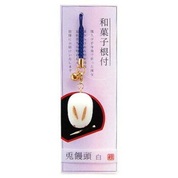 おすすめ職人が手作業で作ったような暖かみのある形を再現した和菓子の根付ストラップです。ポーチや巾着などにつけて、和の雰囲気を楽しんでください。チャーム部分はカニカンで取り外しできるので、ファスナーキーホルダーとしても使えます。※本来の用途以...