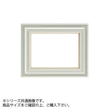 油絵に最適な額縁です。使いやすく上品な形とカラーでどんな作品にも合わせやすいデザインです。サイズ個装サイズ：59×52×8cm重量個装重量：4200g素材・材質樹脂仕様アクリル仕様付属品吊り金具、紐生産国日本fk094igrjs