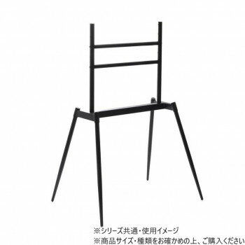 インテリアのように演出イーゼルタイプのテレビスタンド。テレビとイーゼルスタンドを一体化させることで、テレビをインテリアのように演出してくれます。すっきりと開放感のあるフォルムが、スタイリッシュな空間になります。高さ調整が可能で、リビングやダ...