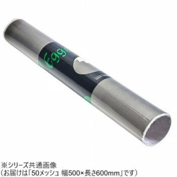 おすすめふるい、フィルターなどに使えます。※変色凸凹有サイズ幅500×長さ600mm個装サイズ：8×50×8cm重量個装重量：296g素材・材質ステンレス仕様50メッシュ(1インチ間にある網目の数)寸法公差:約±5ミリ生産国日本fk094i...
