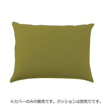 毎日使うものだからこそ清潔な状態を保ちたい自宅で洗えるカバーでいつでも清潔。洗濯ネットに入れて洗濯機でのお手入れが可能です。ポリエステル100%使用。耐久性に優れたカバーです。肌にまとわりつかずハリのあるさらりとした手触りで、オールシーズン...