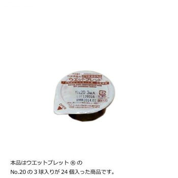 10％ポビドンヨード液を含浸した消毒用綿球。1処置1アイテムがコンセプトの単包装の消毒用綿球です。万能壷の洗浄・滅菌・調製処理等の必要がありません。※ウエットプレットは、商標登録商品です。【種類】No.20　3球【効能又は効果】すり傷、切り...