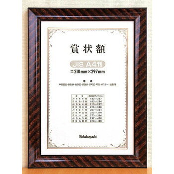 最も一般的な金ラック木製賞状額。表彰状、卒業証書などに。壁掛けに便利な吊りヒモセット付きです。サイズフレーム外形:約タテ437×ヨコ316×厚み14mm、収納用紙:約タテ394×ヨコ273mm、透明板:約2.0mm厚個装サイズ：32×44×...