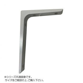 DIYで大活躍!アルミダイカスト製のブラケット。※北海道・沖縄・離島は別途送料がかかります。サイズ150×200mm個装サイズ：15×20×3cm重量個装重量：110g素材・材質棚受:アルミダイカスト(仕上/粉体塗装)、ビス:スチール仕様耐...