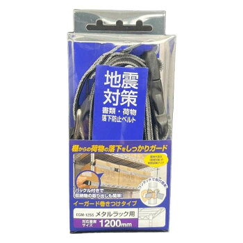 巻き付けタイプの落下防止ベルト。落下防止ベルトの巻きつけタイプ。メタルラック支柱25φに適合。支柱に取り付けたまま、高さの調節ができる。ワンタッチバックルで収容品の取り出しも簡単。サイズ1660×40×12mm個装サイズ：4×8×17cm重...