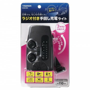 手回し・USB充電・ソーラー充電が可能手回し・USB充電・ソーラー充電が可能な3WAY仕様です。FM(ワイド)・AMラジオにも対応しております。お手持ちの充電コードでスマホ等の充電が可能です。1LEDで懐中電灯として使用も可能になっておりま...