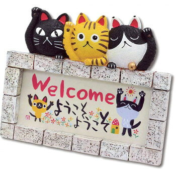 ねこ達がかわいくお出迎え。奈良町の男性作家「糸井忠晴」のウェルカムボードです。家庭なら玄関やリビング、お店ならレジの横や入口に飾ってください♪サイズW18.5×H15.5×D2cm個装サイズ：16×19×4cm重量約0.4kg個装重量：50...