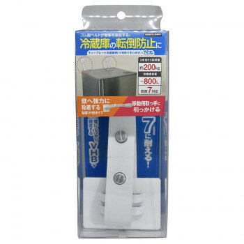 壁と冷蔵庫をしっかり固定し転倒を防止壁と冷蔵庫をしっかり固定し転倒を防止、壁に穴をあけずに設置可能。ゴム製ベルトが揺れの衝撃を吸収し壁に加わる力を軽減。冷蔵庫の容量は粘着VHBタイプは800Lまで対応。組ねじは付属のワッシャーで回せるので簡...