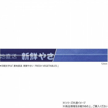 コケシテープ片面に文字印刷が入ったフィルムと紙の貼り合わせタイプです。サイズ12×300mm個装サイズ：3.0×30.0×17.0cm重量個装重量：680g生産国日本fk094igrjs