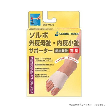 外反母趾の対策・補整にラクラク薄型・軽量のサポーター&インソール☆フィット感に優れたシームレスのサテンニット生地を使用しております。 ソルボ足指間パッド母趾用と小趾用があるため、つま先に2つのパッド分のゆとりがある靴であれば履くことができま...