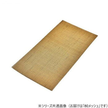 おすすめ耐食性、強度、美しい光沢を持ち、装飾品や建築材料としても人気があります。?※変色凸凹有サイズ幅200×長さ300mm個装サイズ：20×30×1cm重量個装重量：53g素材・材質真鍮仕様80メッシュ(1インチ間にある網目の数)寸法公差...