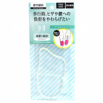 歩行時の衝撃を吸収し、足の疲れをやわらげます。透明度が高く、目立たないので靴のデザインを損ないません。【使用上のご注意】・布地や表面に凹凸がある素材には粘着しない場合がありますのでご使用になれません。・足に痛みを感じたら直ぐに使用を中止して...