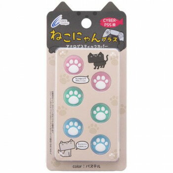 おすすめねこの肉球をモチーフにしたアナログスティックカバー。かぶせるだけで簡単装着。すべり止め効果で操作性アップ。細かなゲーム操作もラクラク行えます。また、カバーを装着することで、アナログスティックをキズや汚れから保護する効果もあります。※...