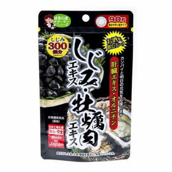 おすすめしじみエキスは、アミノ酸、ビタミン、ミネラルといった栄養素を豊富に含み、身体の健康増進に大変効果的です。一方、牡蠣肉エキスは、グリコーゲンとタウリンといった栄養素を豊富に含み、しじみと同様に身体に元気を与えます。普段補うことが難しい...