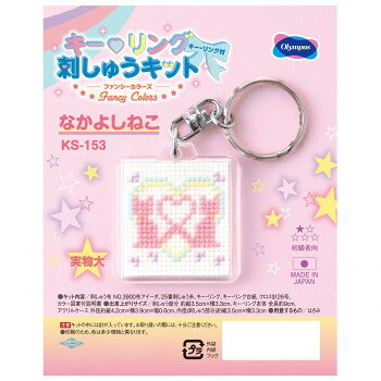 「ゆめかわ」なカラーとモチーフのデザイン全て2本どりで刺すクロスステッチで、短時間でできます。ハサミで切ってケースに入れるだけで仕上がります。ポップなカラーがまさに「ゆめかわ」!楽しんでください!サイズ(出来上がり寸法)キー・リング本体:全...