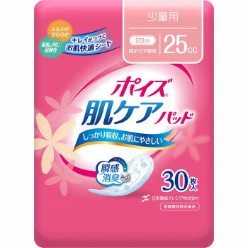 おすすめ「ポイズ 肌ケアパッド」は、尿もれで悩んでいる方や、吸水ケアを生理用ナプキンで代用している方におすすめな尿ケア専用品(尿漏れパッド)です。弱酸性・全面通気性シートに加え、瞬間消臭シートを採用しているので、ニオイが発生した瞬間から継続...
