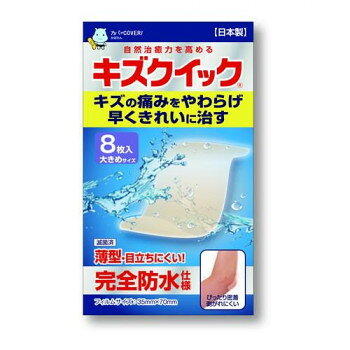 おすすめ水に強く剥がれにくい仕様です。しっかりフィットします。感染した傷には使用しないでください。また、キズが感染していると思われる場合は使用を中止し、医師にご相談ください。感染すると一般に傷口の周りが赤く、熱を持ち、腫れやズキズキとした痛...