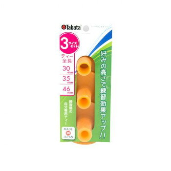 3個そろって便利なパーマネントティーセット!練習場の自分専用ティーとして使用可能です。サイズ直径:53mm個装サイズ：14×6×5cm重量個装重量：50g素材・材質ラバーセット内容S(30mm)×1M(35mm)×1L(46mm)×1生産国...