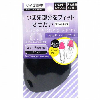 足の前ズレを予防!靴が大きくて足が前にズレてしまう方、甲が低くてはき口にスキマが出来てしまう方などにお勧めです。【使用上の注意】※洗濯はできません。※足に痛みを感じたらすぐに使用を中止してください。●上地革の風合を持つ素材を使用。抗菌加工に...
