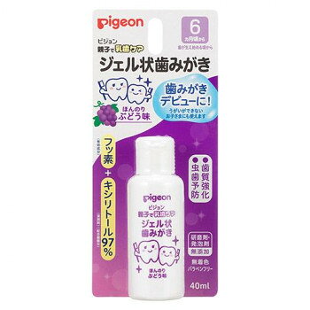 おすすめ歯みがきデビューに!うがいができないお子さまにも使えるピジョンのジェル状歯みがき。※本品は食べ物ではない。※傷・発しん等、異常のある部位には使用しない。※使用中、発しん・かゆみ等の異常が現れた場合は使用を中止し、医師に相談する。※目...