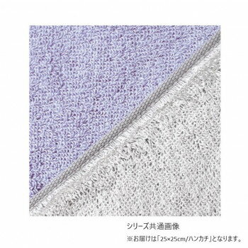 毎日の暮らしに彩りをプラスするタオル機能とデザインの両方を楽しめる、毎日使いしやすいリバーシブルデザインです。その日の気分に合わせたり、インテリアとしてもお楽しみいただけます。高級コットンである超長綿を贅沢に使用。さらに糸を2本甘く撚り合わ...