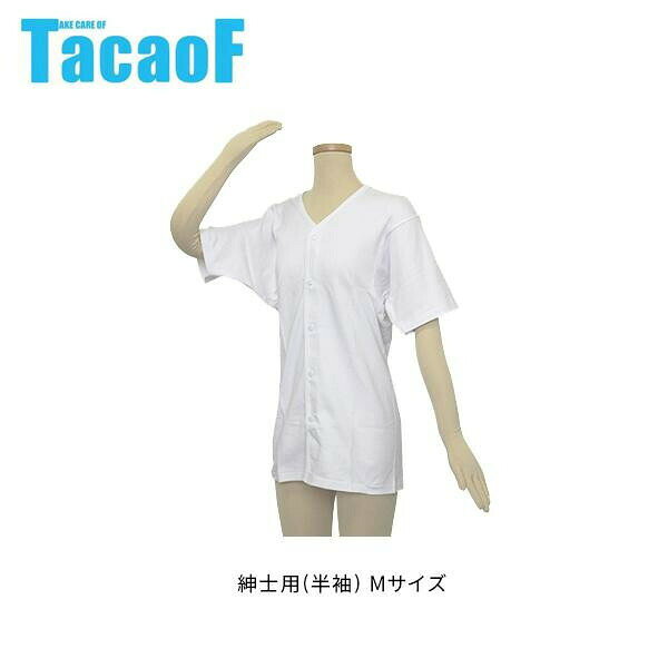軽く簡単にとめられるホックです。吸収性に優れ、肌触りのよい綿素材を用いた厚手の肌着です。取りはずしが楽に行えるホックを採用しています。サイズ個装サイズ：30×20×5cm重量個装重量：250g素材・材質綿100％仕様紳士用(半袖)製造国日本...