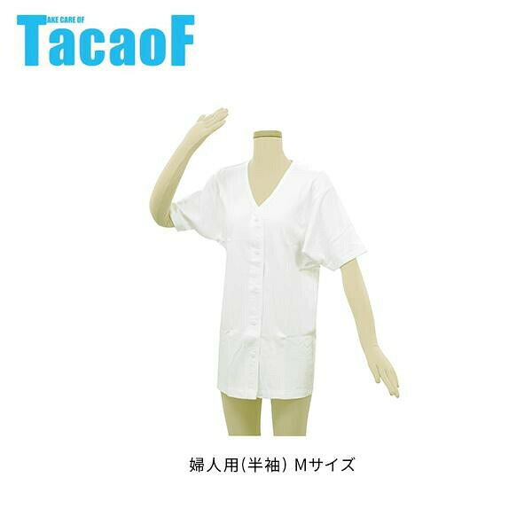 軽く簡単にとめられるホックです。吸収性に優れ、肌触りのよい綿素材を用いた厚手の肌着です。取りはずしが楽に行えるホックを採用しています。サイズ個装サイズ：30×20×5cm重量個装重量：250g素材・材質綿100％仕様婦人用(半袖)製造国日本...