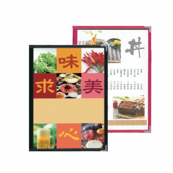 耐熱性と耐久性抜群!!焼肉屋さん、お好み焼き屋さん、もんじゃ焼屋さんに朗報です!!熱に強いメニューブックが登場!!フレーム素材をリサイクルレザーにすることで耐熱性・耐久性を実現しました。サイズW223×H315mm個装サイズ：22×32×2...