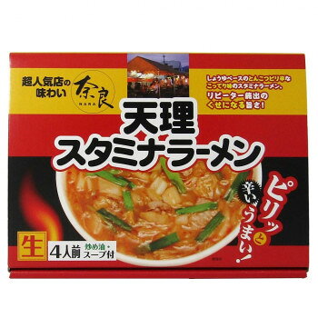 リピーター続出のくせになる旨さ！奈良天理のご当地ラーメン。ストレート細麺にピリ辛の醤油スープが特徴です。※ご注文後の変更(お届け先ご住所の変更など)は、出荷前日の午前中までにご連絡いただきますようお願いいたします。それ以降に関しては変更出来...