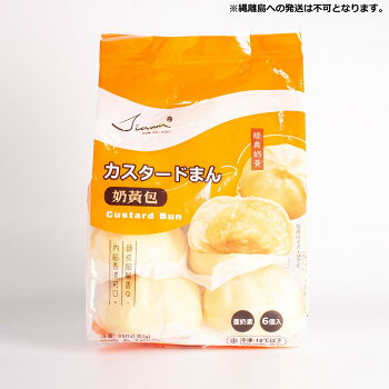 甘さを控えた上品なカスタード餡を包みました見た目も華やかで、デザートはもちろんお茶請けにもぴったりです。【発送に関するご注意】縄離島への発送は不可となります。※使用原料に伴うアレルギー体質の方はご遠慮ください。※本品製造工場では、落花生・く...