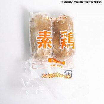 ヘルシーな一品大豆を原料として作られた素鶏は、まるで鶏の胸肉のような柔らかな食感です。【発送に関するご注意】縄離島への発送は不可となります。※使用原料に伴うアレルギー体質の方はご遠慮ください。内容量500g(2個)×20袋サイズ個装サイズ：...