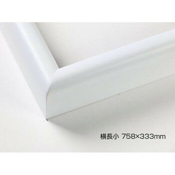 木製フレームシンプルなデザインのフレームは作品をより一層際立たせます。※受注生産品のため、ご注文後のキャンセルはお受けできません。サイズフレーム幅:13mm、フレーム外寸:額縁サイズ+16mm個装サイズ：82×40×3.5cm重量個装重量：...
