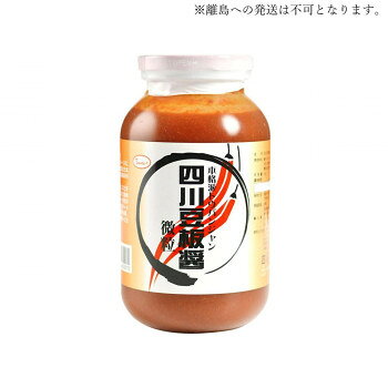 辛味付けに最適大豆をベースに唐辛子を加えた辛味調味料です。大豆と唐辛子をすり潰し、調理しやすくした微粒タイプです。【発送に関するご注意】米縄離島への発送は不可となります。※原則、法人様向けのお届けのみとなります。(個人名および一般住宅へのお...