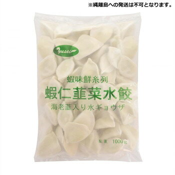 エビと豚肉をベースとしたニラ入りの餃子エビの香りと、バランスのとれた旨みが特徴の水餃子です。【発送に関するご注意】縄離島への発送は不可となります。※使用原料に伴うアレルギー体質の方はご遠慮ください。内容量1kg(約50個)×12袋サイズ個装...