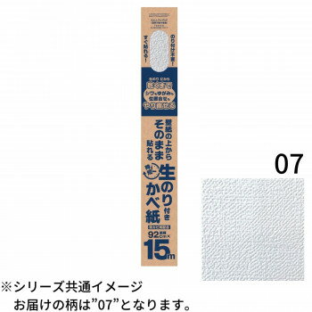 壁紙の上からそのまま貼れる！生のりが乾く前なら、繰り返し貼り直しができる壁紙です。※柄見本はイメージです。実際の色味と異なる場合がございます。サイズ92cm×15m個装サイズ：14×14×101cm重量7.0kg個装重量：7000g素材・材...