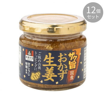 いろいろなお料理におすすめの調味料ほんのり味噌味(甘こうじ味噌使用)で仕上げた国産生姜の万能調味料。生姜の食感と香りが食欲をそそります。化学調味料不使用。内容量130gサイズ個装サイズ：21.5×27.5×8.5cm重量個装重量：3600g...