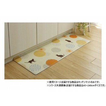 おすすめ折り目付きでキッチンマットとカウンターの隙間にゴミがたまりにくく、掃除がしやすいキッチンマットです。裏面が吸着タイプでズレにくくなっています。撥水性があるので、汚れてもサッと拭くことができて衛生的です。※画面上のカラーはご使用ブラウ...