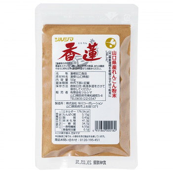 山口県産蓮根使用山口県産蓮根を乾燥させて炒り、粉末にしました。サイズ個装サイズ：11×16×6cm重量個装重量：250g仕様賞味期間：製造日より360日生産国日本原材料名称：蓮根加工品蓮根(山口県産)その他アレルギー0保存方法常温保存製造（...